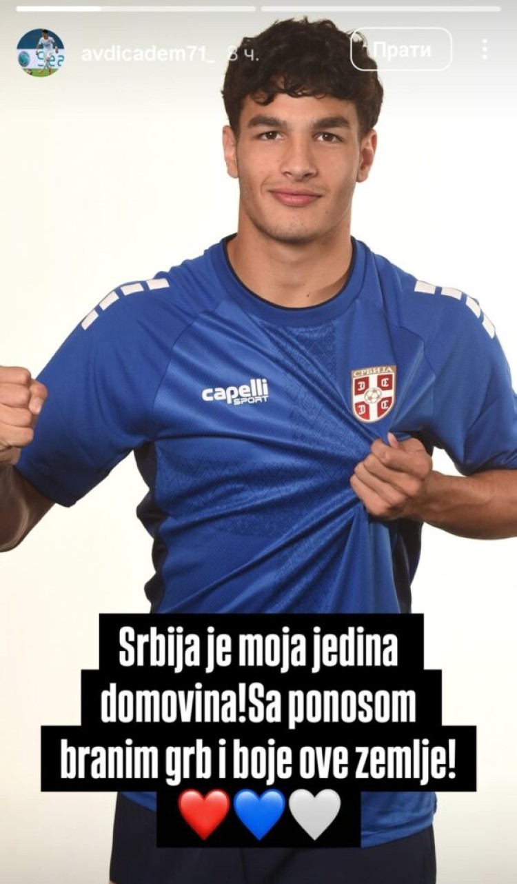 Avdić odjavio BiH: Srbija je moja jedina domovina - Srpskacafe